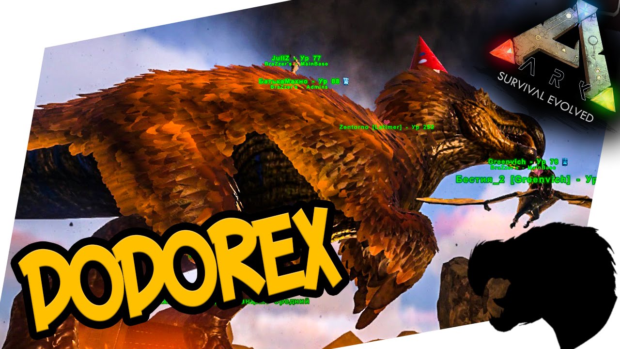 ARK: Survival Evolved - ПРИЗЫВ ДОДОРЕКСА НА ОФИЦИАЛЬНОМ СЕРВЕРЕ ...