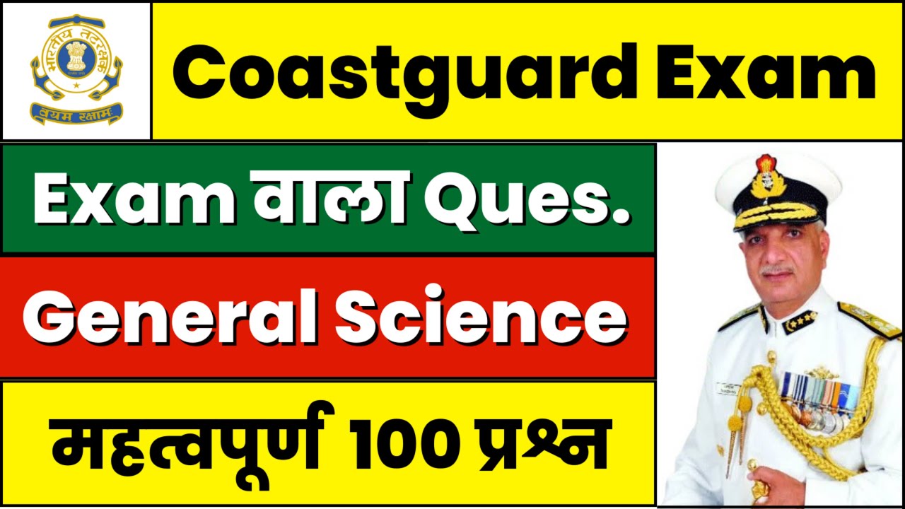 Top 100 Science Questions For Coastguard Navik GD DB Yantrik top-100-science-questions-for-coastguard-navik-gd-db-yantrik