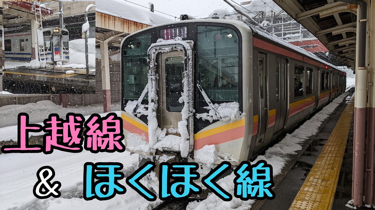 上越線E129系・ほくほく線HK100形Japanese train"Joetsu Line&Hokuhoku Line" - YouTube