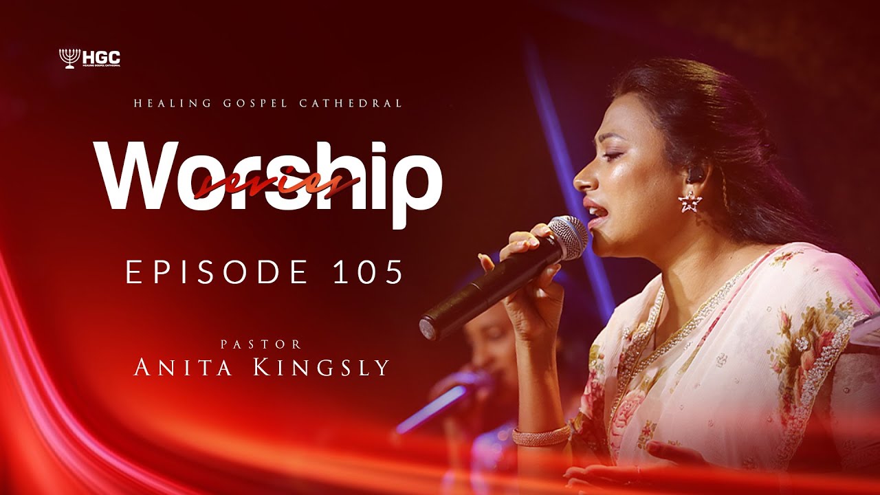HGC | WORSHIP SERIES | EPISODE - 105 | Pr. ANITA KINGSLY | WORSHIP ...