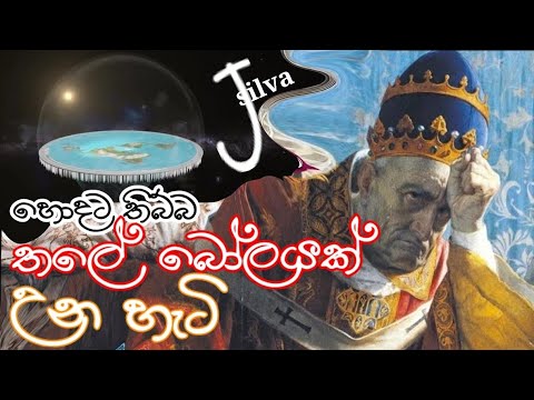 පල්ලිය පෘතුවියේ හැඩේ වෙනස් කරපු හටි. J silva #jsilva - YouTube