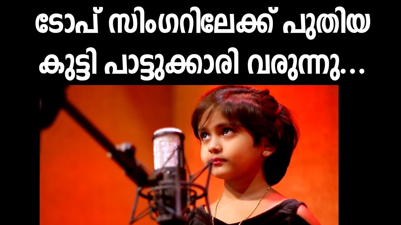 Flowers Top Singer Season 2 | New Contestant Rihana | Sun Singer Title ...