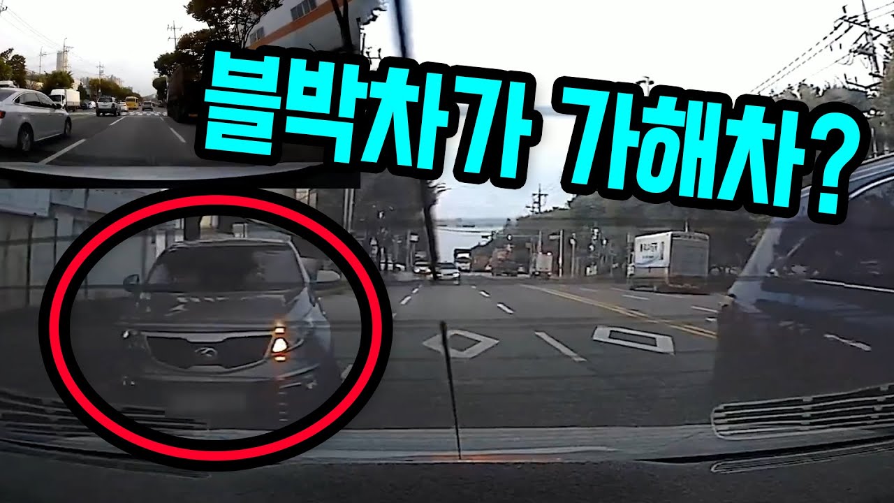 13263회 블박차 3차로에서 2차로에 차가 없는 거 확인하고 차로 변경하는데 1차로에서 2차로로 차로 변경하는 차와 쾅