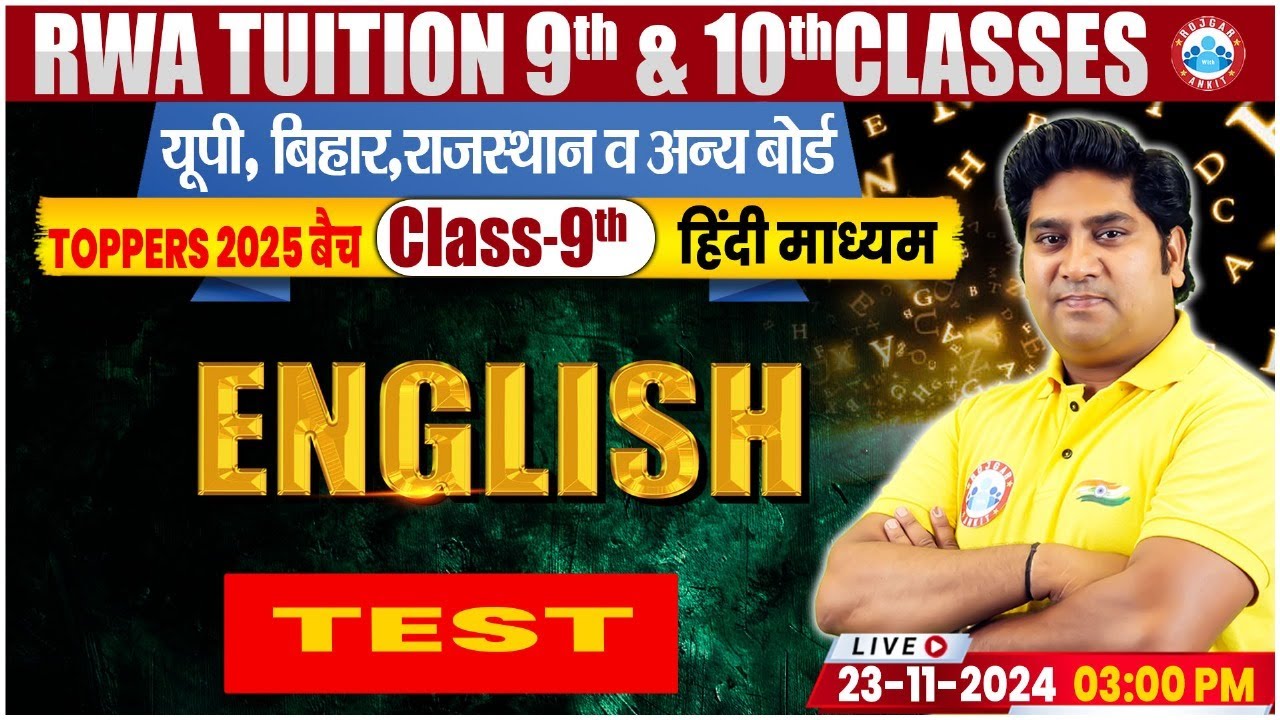 Class 9th English Chapter-10 | Live Test | Class 9 English MCQ's by Raj ...