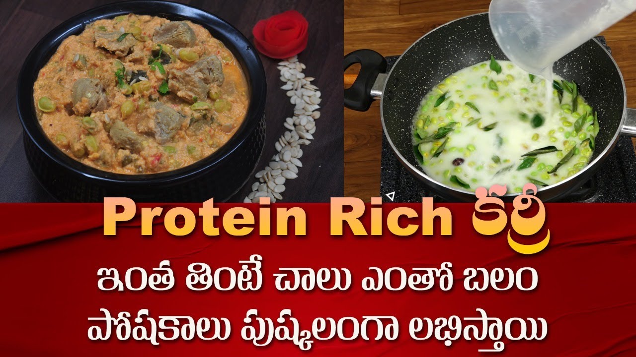 Double Protein Curry | Improves Body Strength | Meal Maker Recipe | Dr ...