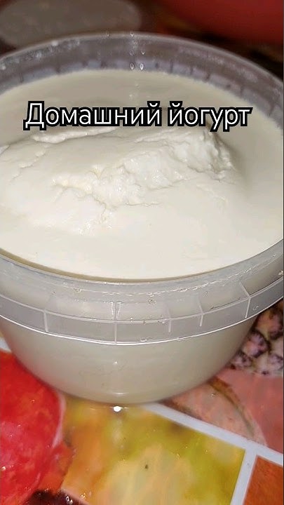Домашний йогурт! Рецепты от Малинки! #закваска #йогурт #домашниййогурт ...