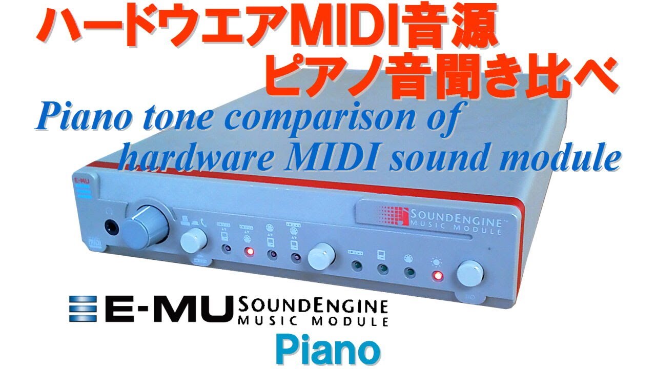 E-MU Sound Engine "PIANO" - YouTube