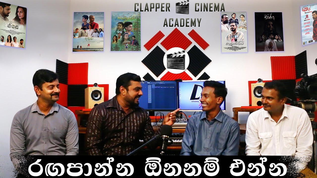 Academy of Acting - Clapper Cinema Academy ( නවකයින් සොයා යන ගමනේ ඇරඹුම ...