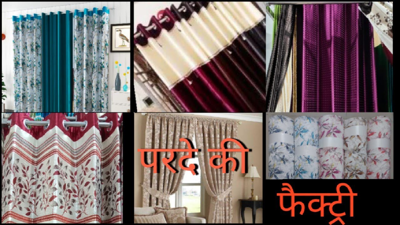 parde ke design curtains for bedroom #परदे की दुकान pardo की कंपनियां ...