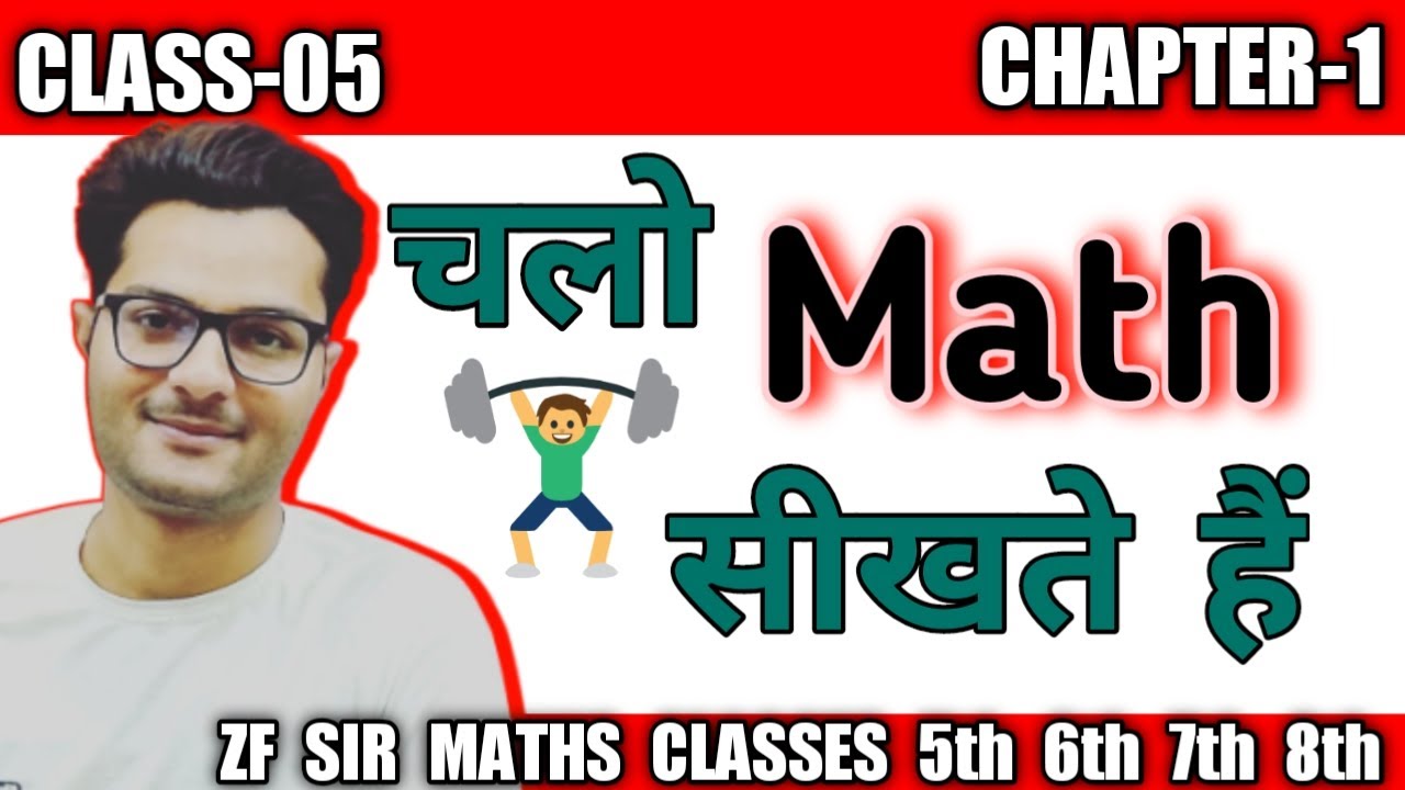 Class 5 Maths Chapter 1 Large Numbers Introduction ZF SIR YouTube class-5-maths-chapter-1-large-numbers-introduction-zf-sir-youtube