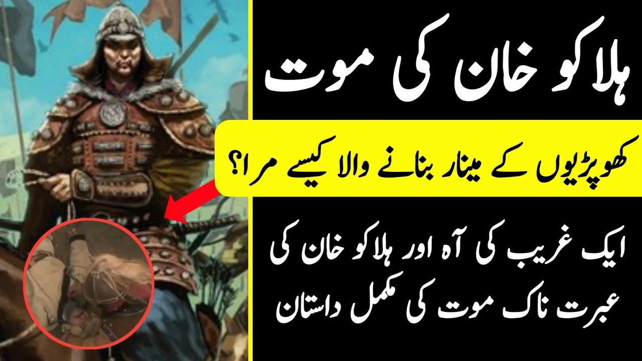 The Tragic Death Story of Hulagu Khan || How Hulagu Khan Die? || Mongol ...