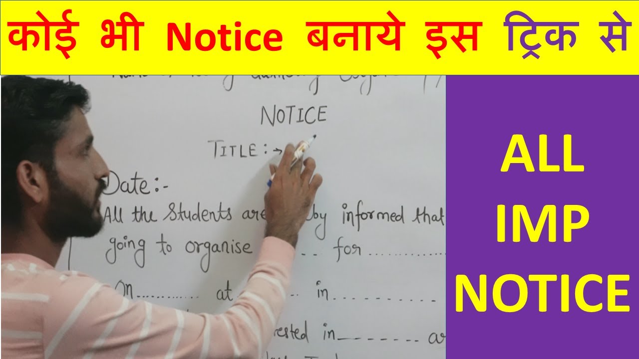 Notice Format Video | How to make any Poster in Hindi | class 12 poster ...