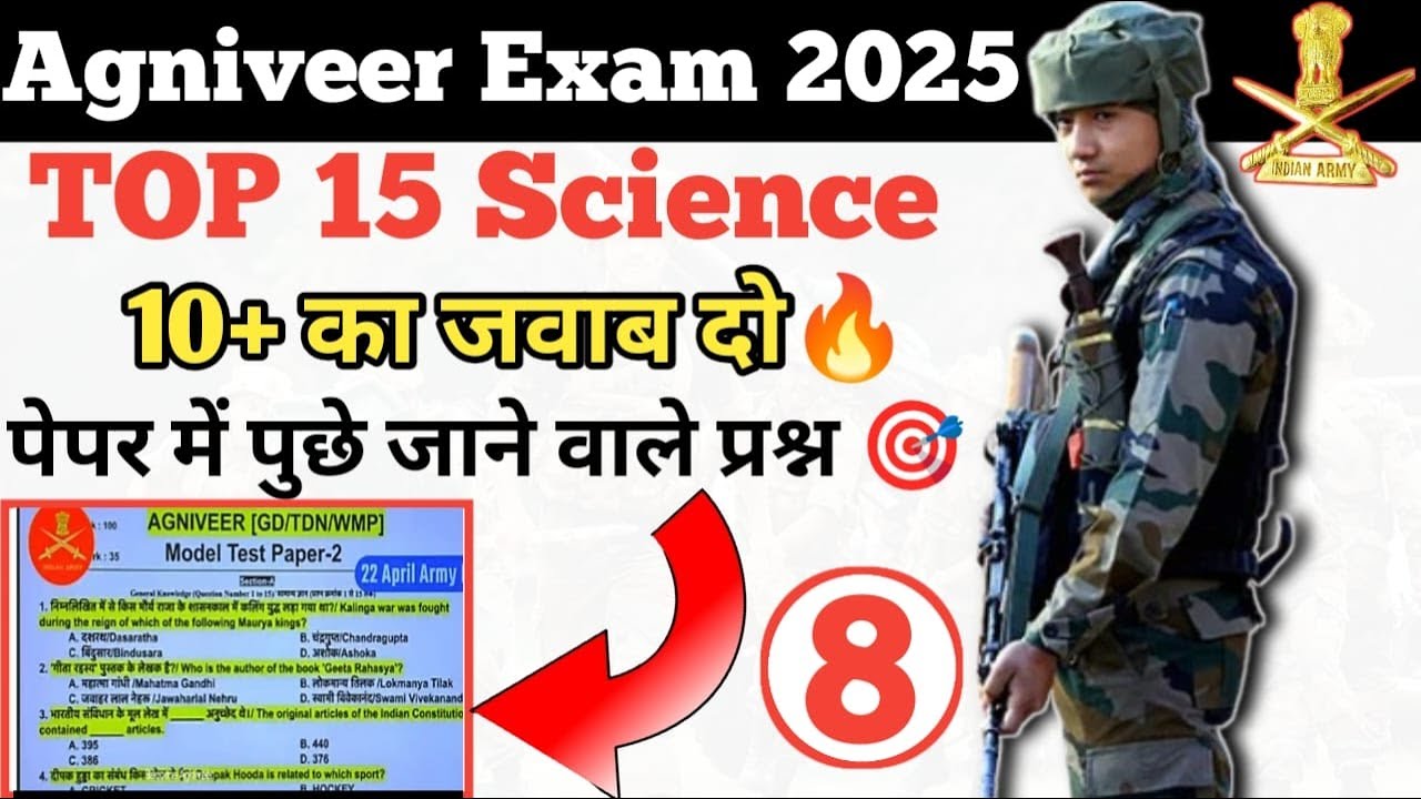 Agniveer TOP 30 GK GS 2025|| agniveer exam question paper 2025 ...