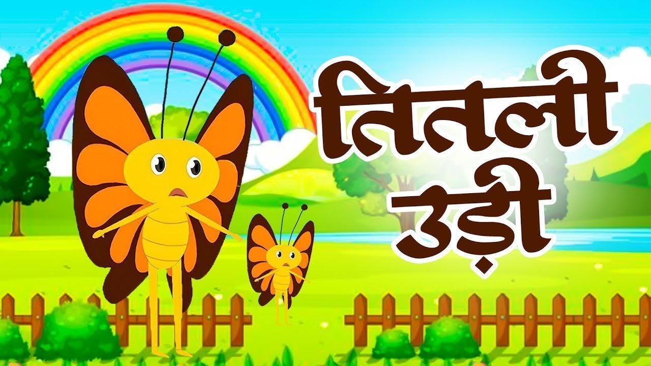 तितली उड़ी - Titli Udi Na Saki | Hindi Rhymes For Childrens | Nursery ...