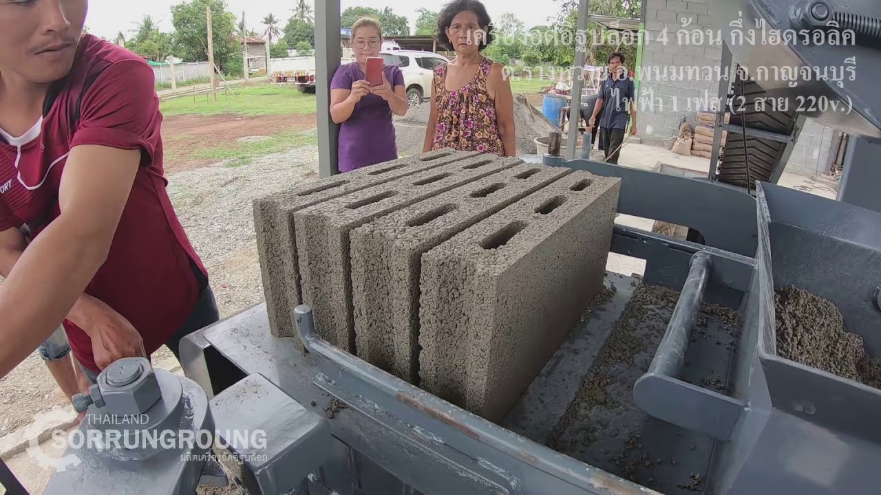 Hollow block Thailand : โรงกลึง ศ.รุ่งเรือง Ep.10 เครื่องอัดอิฐบล็อก 4 ...