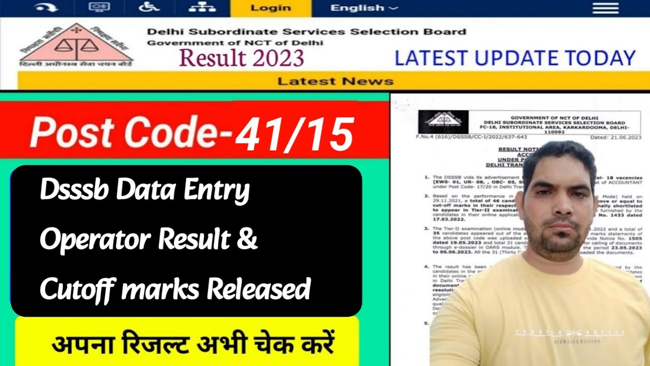 DSSSB DATA ENTRY OPERATOR RESULT 2023 / DSSSB LATEST NEWS TODAY / DSSSB ...