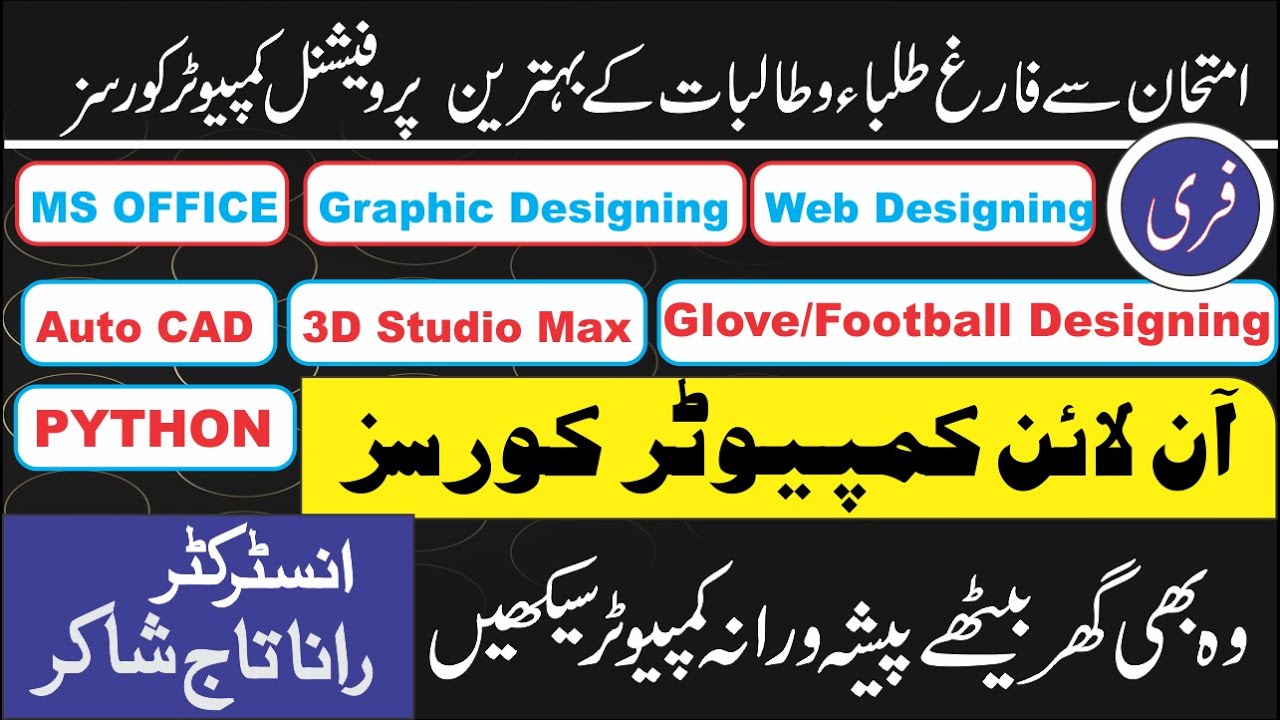 BEST COMPUTER COURSE OUTLINE YouTube BEST COMPUTER COURSE OUTLINE YouTube