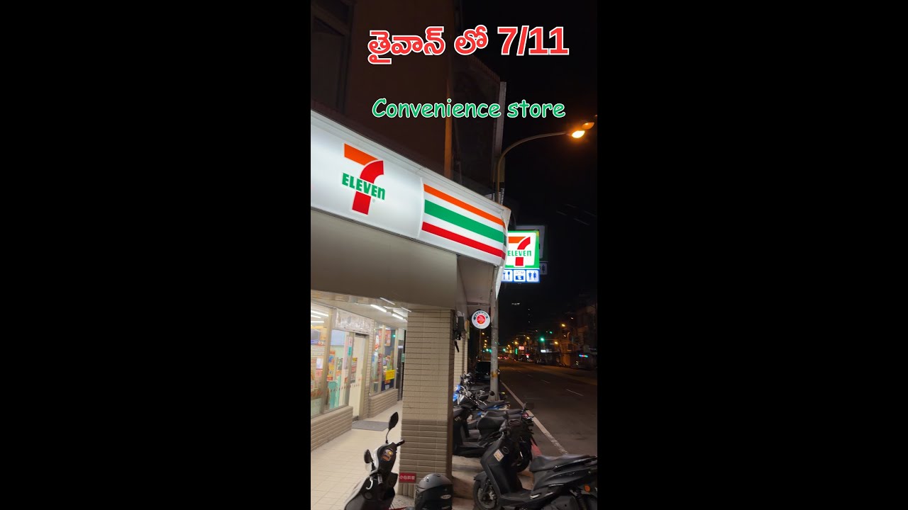 తైవాన్‌ లో 7/11 stores| Convenience store | #7eleven #taiwan #india # ...