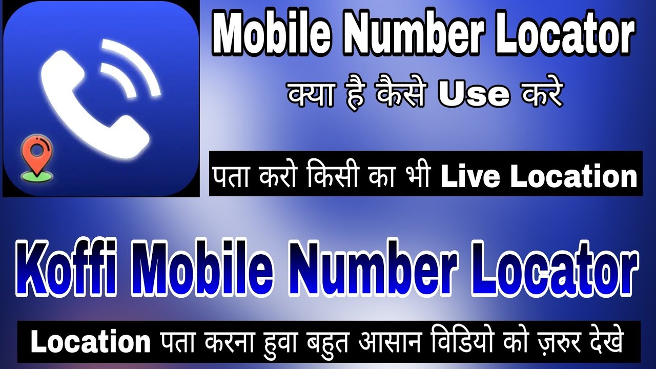 How To Trace Mobile Number L How To Trace Mobile Number Current how-to-trace-mobile-number-l-how-to-trace-mobile-number-current