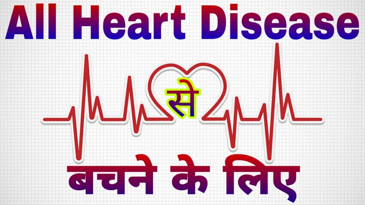 Heart Attack Causes Symptoms || Be Aware from All Types of Heart ...