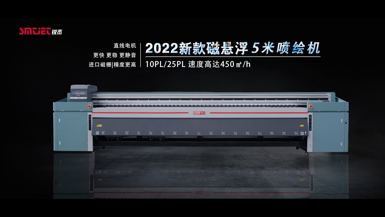 SMTJET Solvent Printer-5m Maglev Model - YouTube