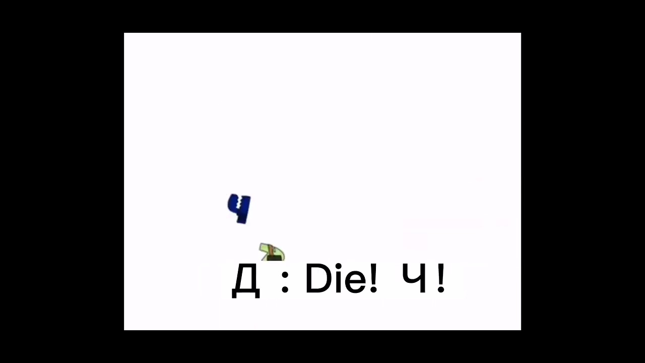 Russian Alphabet Lore animation but they speak accurate English (New ...