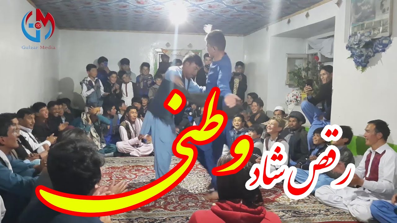 Hazaragi Dance in Wedding at Jaghori, Afghanistan | بهترین رقص محلی ...