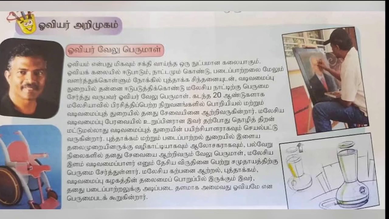 VELU PERUMAL CALLIGRAPHY - YouTube