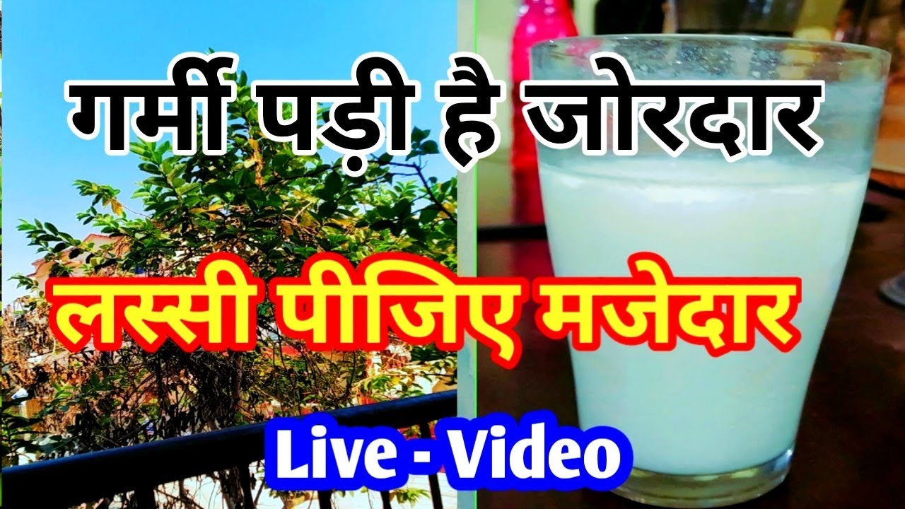 ENTERTAINMENT CHANNEL is live - गर्मी और लस्सी Twist l Let's Have Fun 🤣 ...