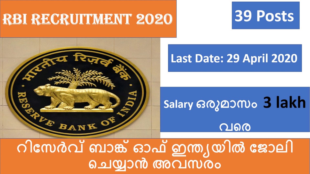 RBI Recruitment 2020 Online Application begins Today for 39 Data ...