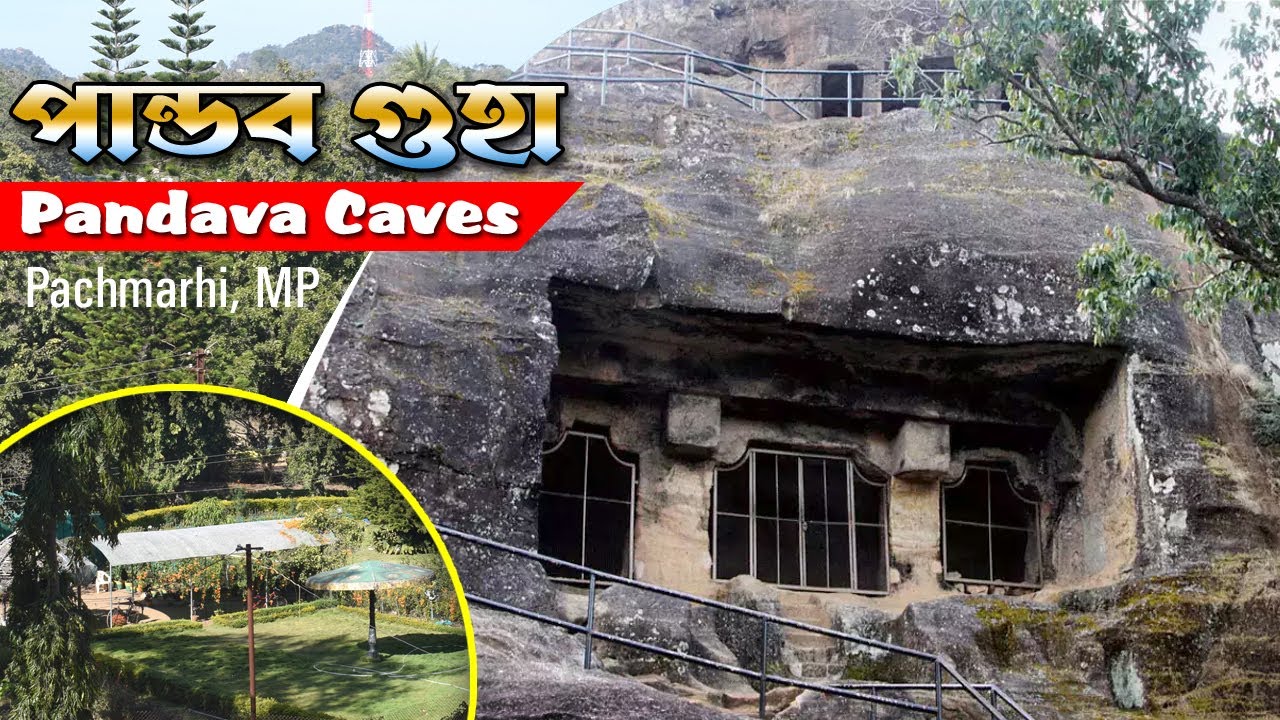 Pandav Caves in Pachmarhi I পাঁচমারির পাণ্ডব গুহা I Madhya Pradesh ...