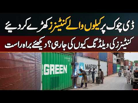 PTI 27 September Protest, D-Chowk Sealed With Nailed Containers | Why Are Containers Being Welded?