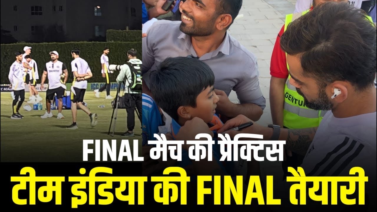 Team India Arrives for Final Match Practice | Virat-Rohit Interact with ...