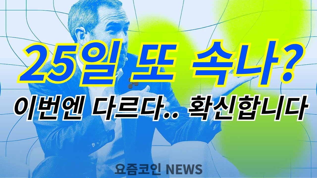 리플 Xrp 더 이상 속일 것도 없습니다 리플 리플전망 리플코인 리플코인전망 Youtube