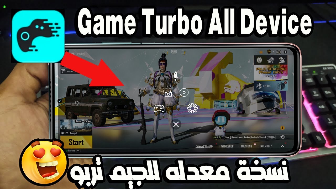 الإصدار المعدل الرهيب Game Turbo Mod 🎮 لجميع الهواتف 🚀🔥 - YouTube
