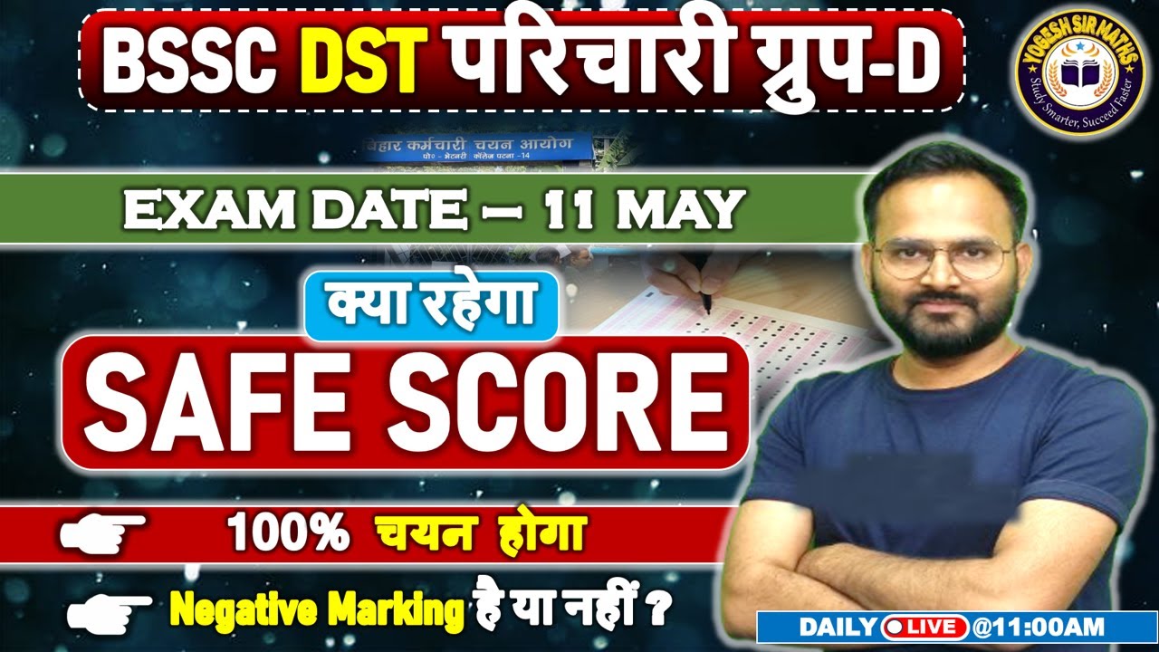 BSSC DST परिचारी ग्रुप D Master with 10 Years Experience Shares SAFE ...