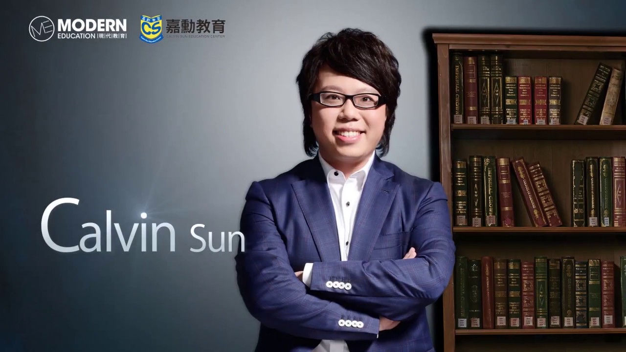 Calvin Sun 英文課程 | 現代教育 - YouTube