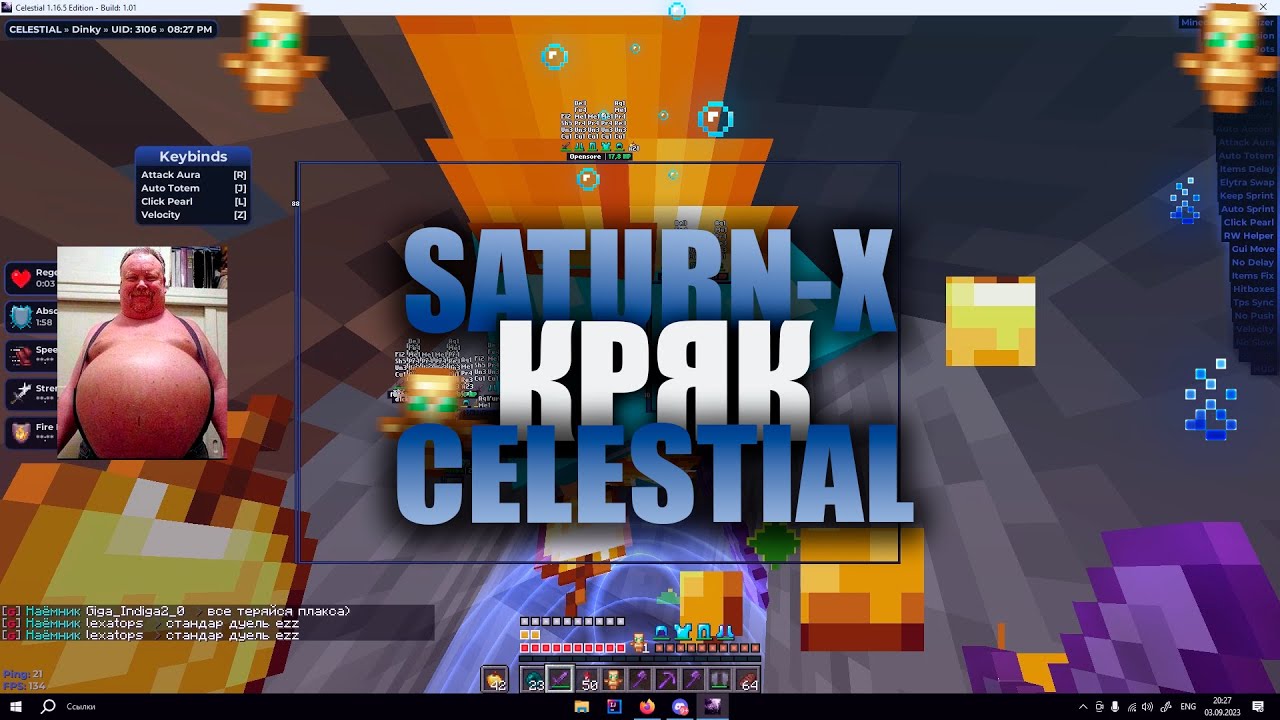 ЛУПЛЮ SATURN-X | С ЛУЧШИМ ЧИТОМ CELESTIAL 1.16.5 | КРЯК CELESTIAL CLIENT - YouTube