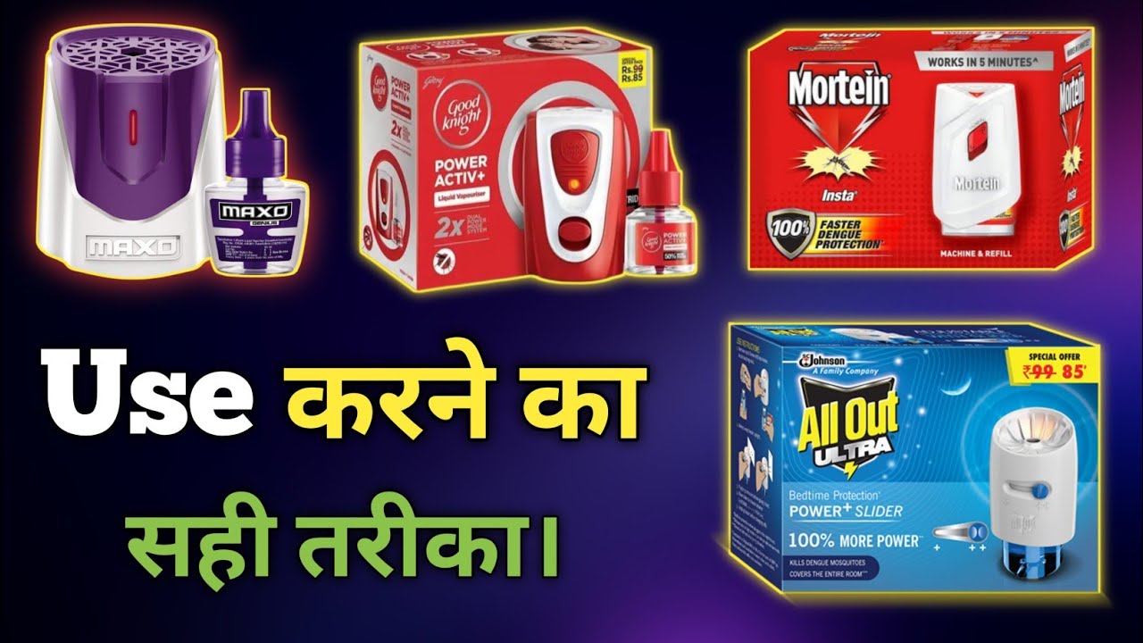 how to use Good Knight,Mortein,Maxo,All Out ko use kese kare?| mosquito ...