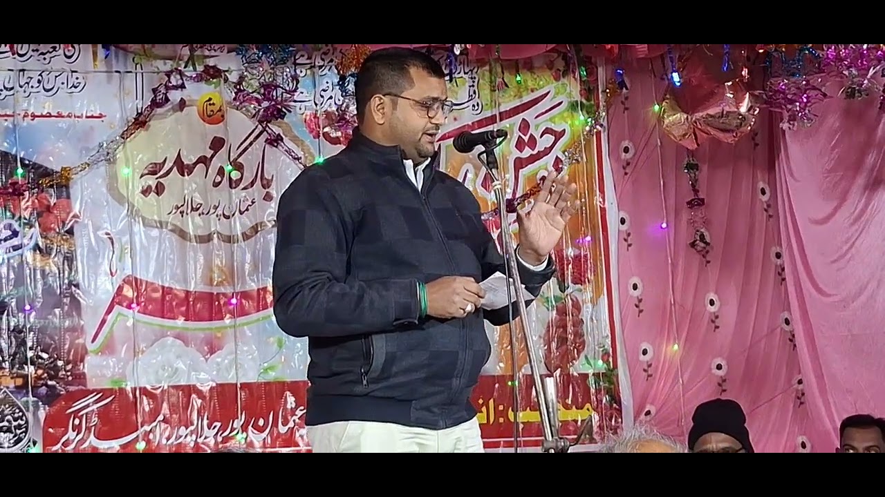 Janab Meesam Karbalayi sahab Jalalpuri | Jashn e Mauloode Kaba Usmanpur ...