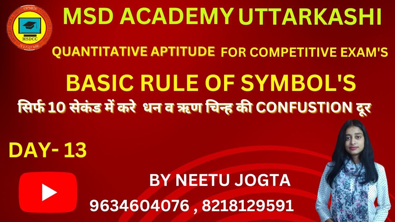 BASIC RULE OF SYMBOL'S .. सिर्फ 10 सेकंड में करे धन व ऋण चिन्ह की ...