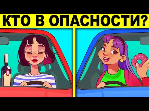 ЭТИ СЛОЖНЫЕ ЗАГАДКИ ИСПЫТАЮТ ТВОЙ МОЗГ! ТЕСТ НА ХИТРОСТЬ!