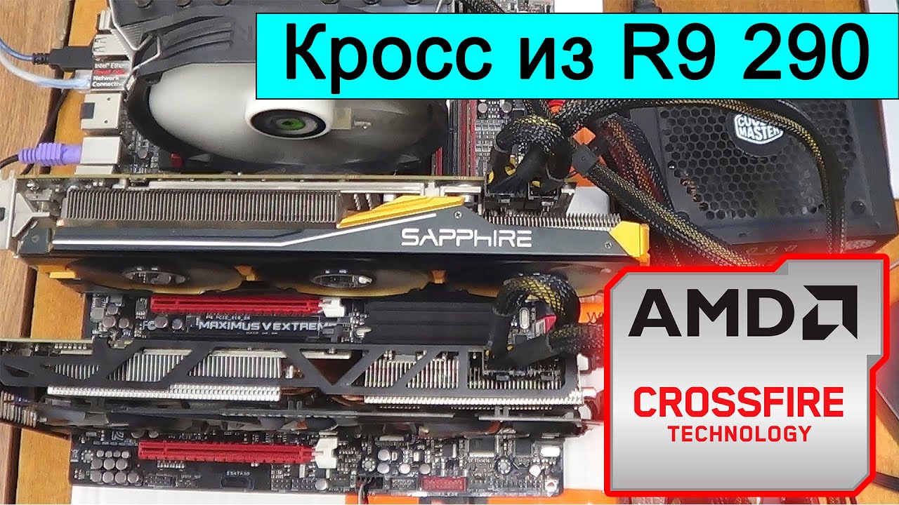 Тест 2-x R9 290 в CrossFire - YouTube