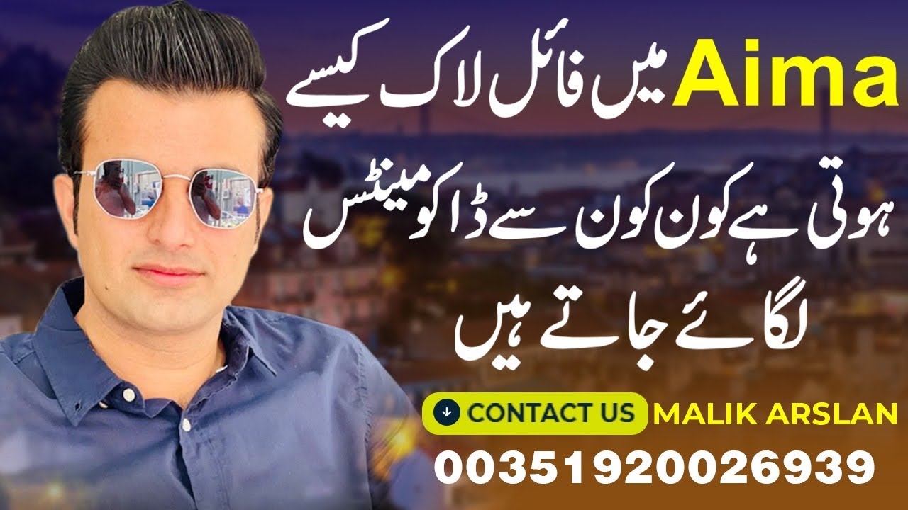 HOW TO FILE LOCK 🔐 🔒 🔏 AIMA | PORTUGAL IMMIGRATION TEMPORARY RESIDENCE CARD |FILE LOCK 🔏 ...