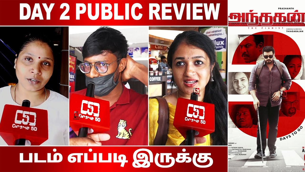 Andhagan Day 2 Public Review I Prashanth, Simran, Priya Anand ...
