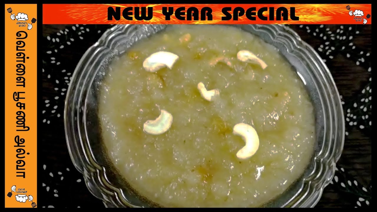 வெள்ளை பூசணி அல்வா / Vellai poosani halwa / White pumpkin halwa recipe ...