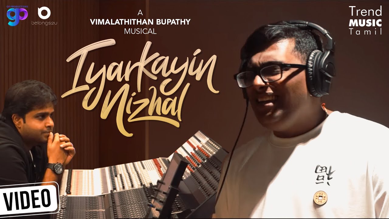 IYARKAYIN NIZHAL | Official Making Video | Vimalathithan Bupathy | Gokul Prasad | Naveen ...