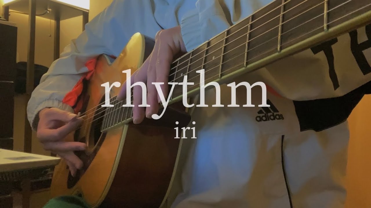 rhythm - iri 弾き語り(Cover) - YouTube