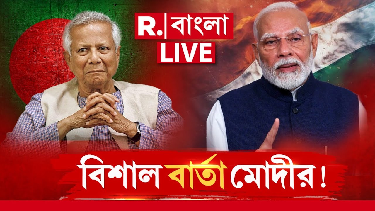 Narendra Modi News LIVE | বাংলাদেশে অশান্ত পরিস্থিতির মধ্যেই একী বলে ...