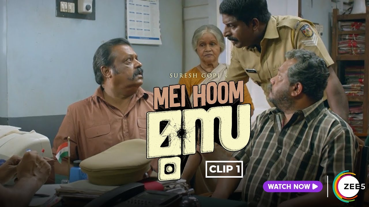 Mei Hoom Moosa CLIP 4 | Suresh Gopi | Saiju Kurup | Jibu Jacob | Watch ...